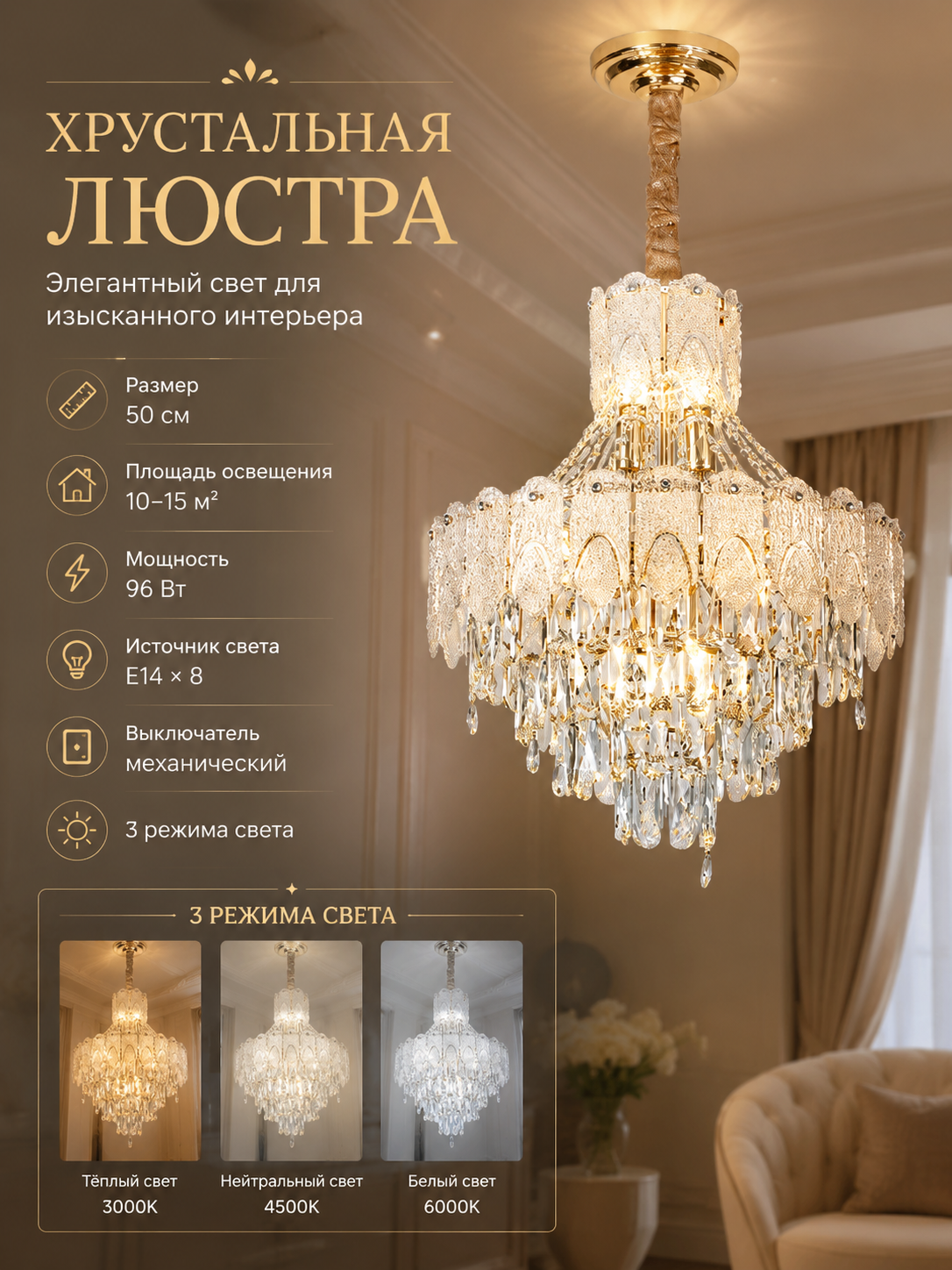 Элегантная, изысканная и роскошная хрустальная люстра, 3000K–6000K, подходит для гостиной и столовой, 50 см