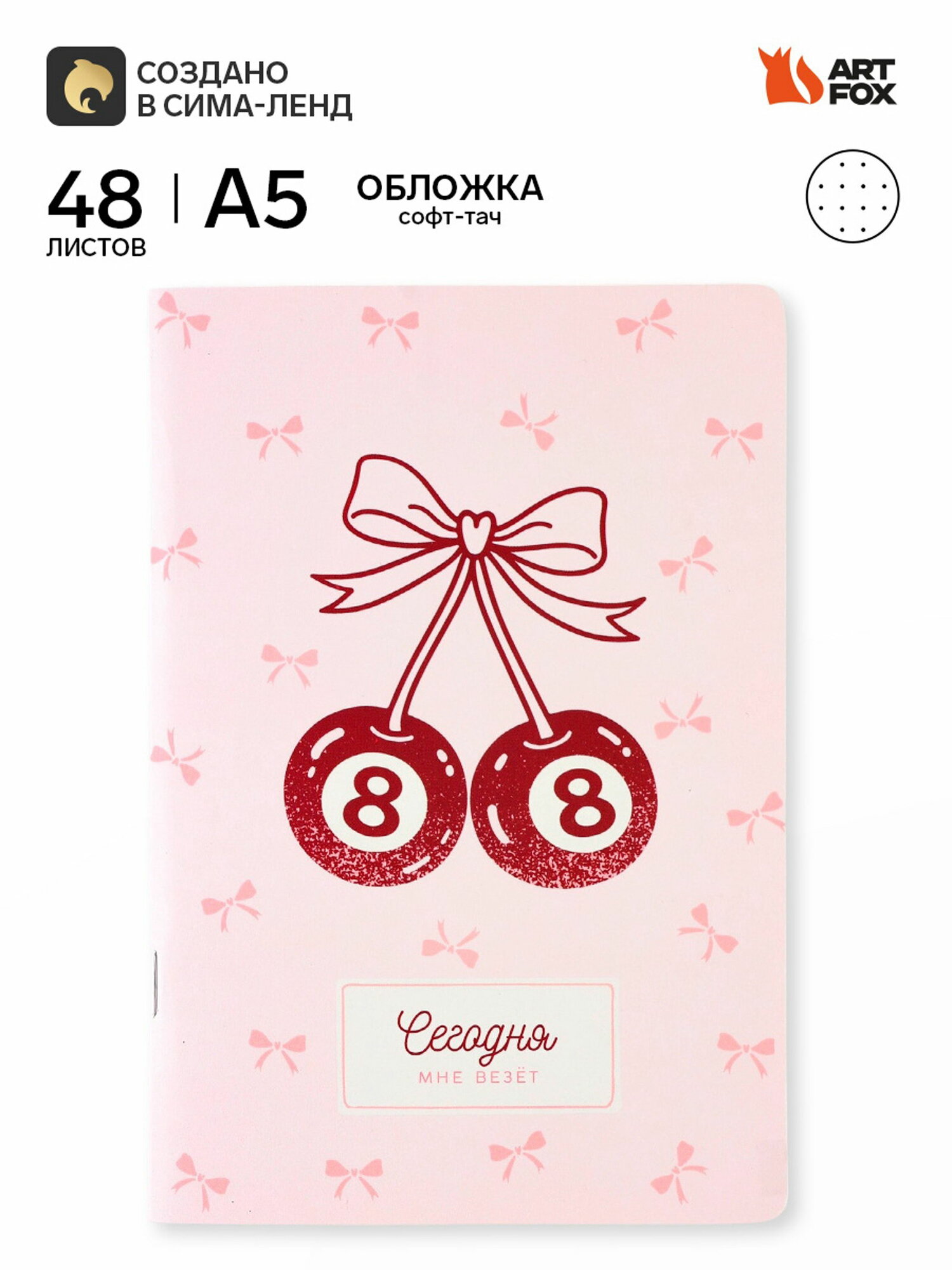 Блокнот А5, 48 л, в точку, обложка софт-тач "Вишня", материал обложки: картон