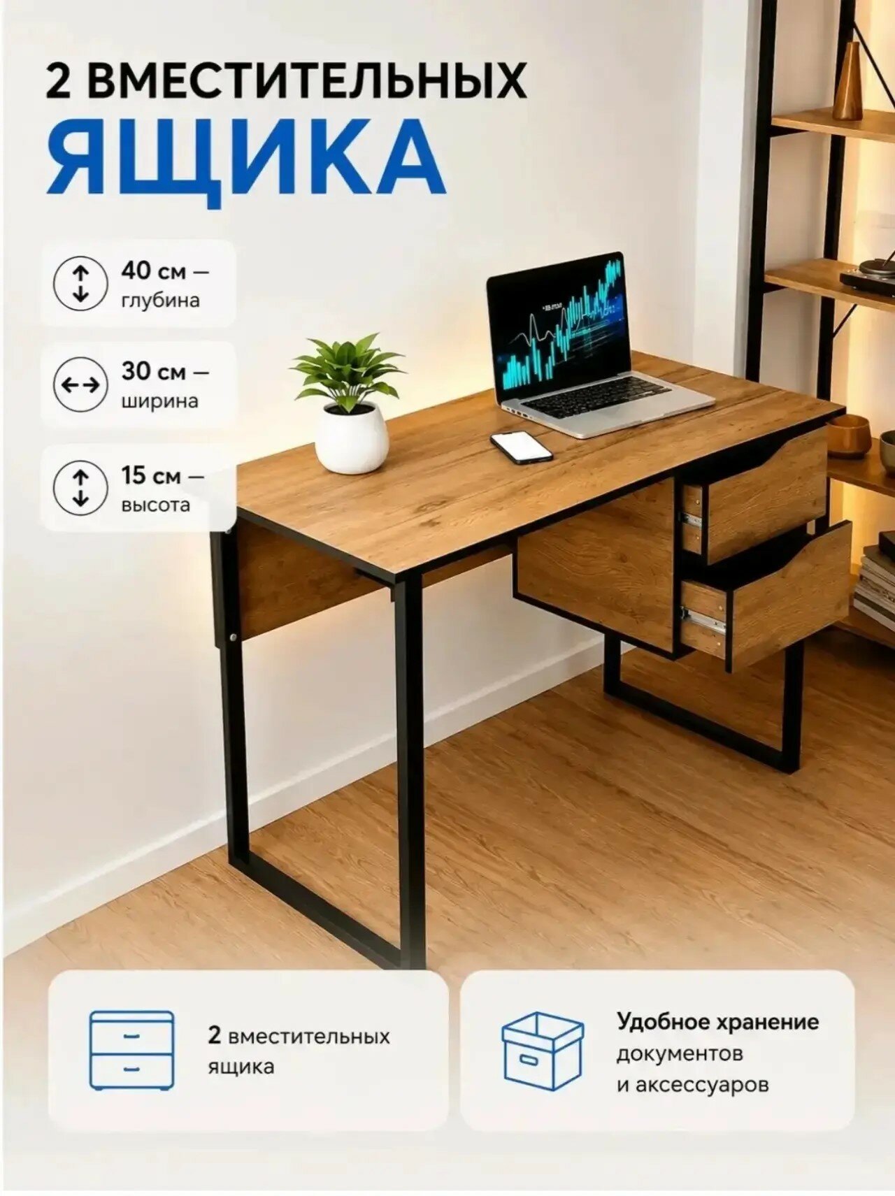 Компьютерный стол, офисный Frezka Loft "PLANK", 120х60х75 см, ЛДСП/металл, 2 ящика, тумба, универсальное размещение — фото 1