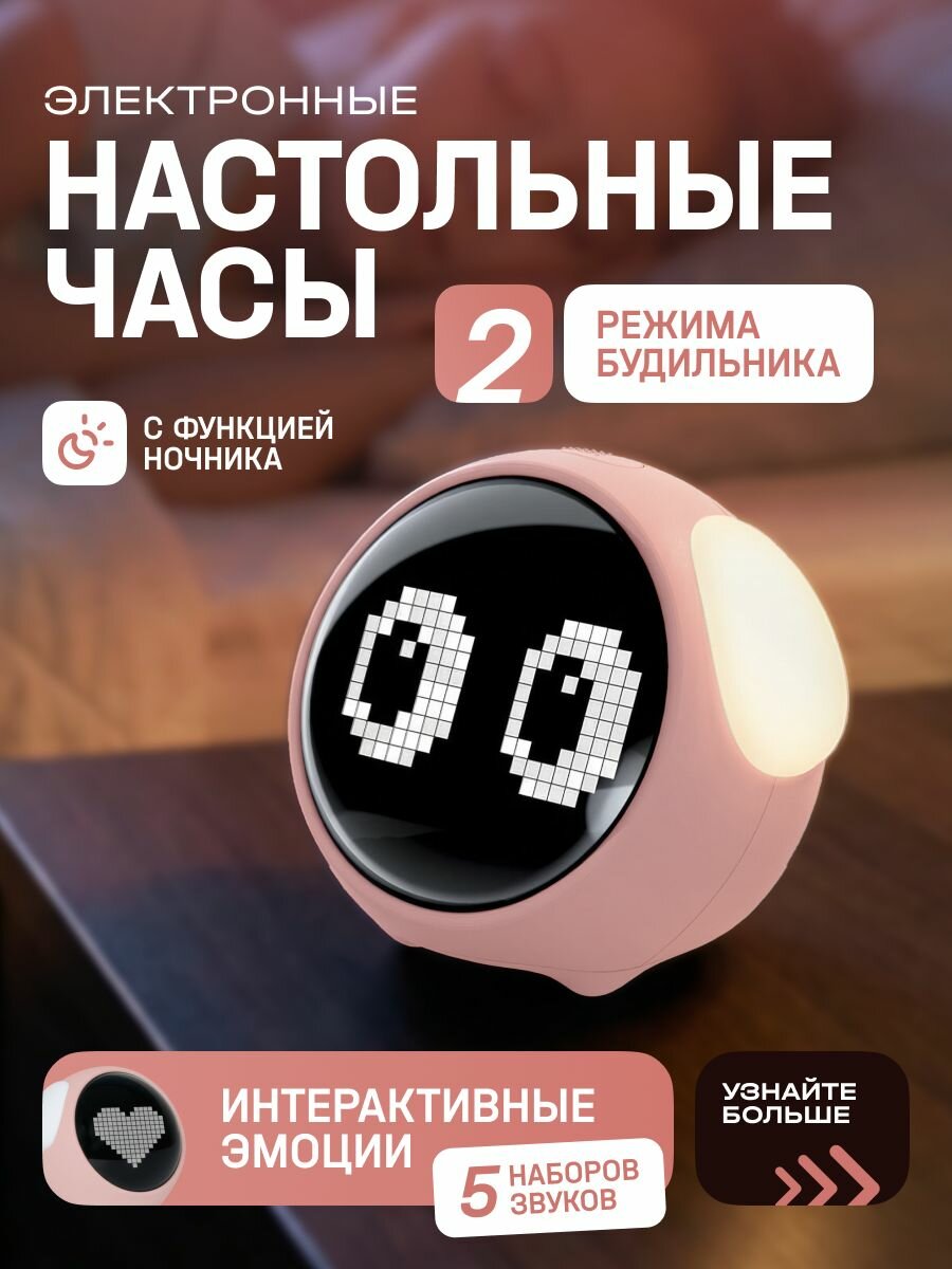 Будильник детский Emoji электронный, ночник с подсветкой, настольный