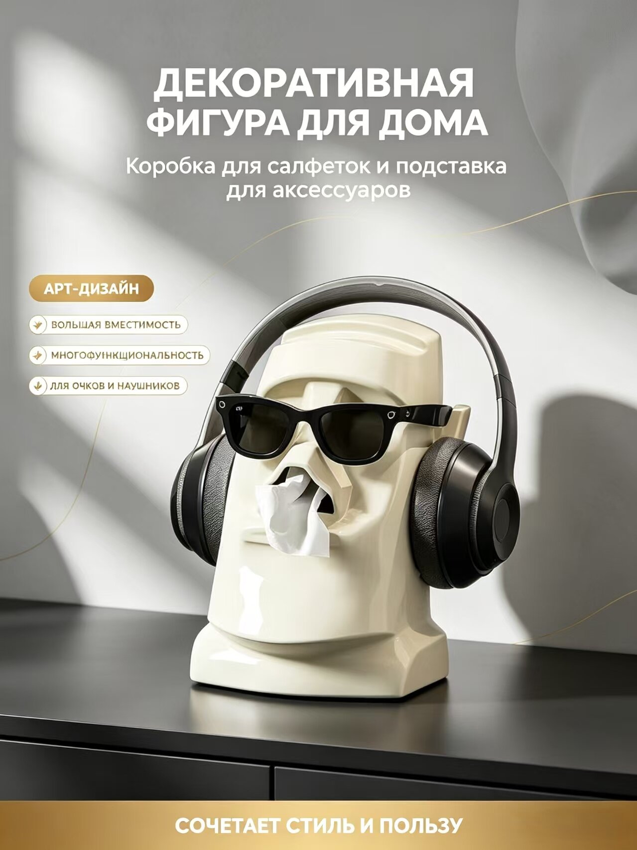 Салфетница