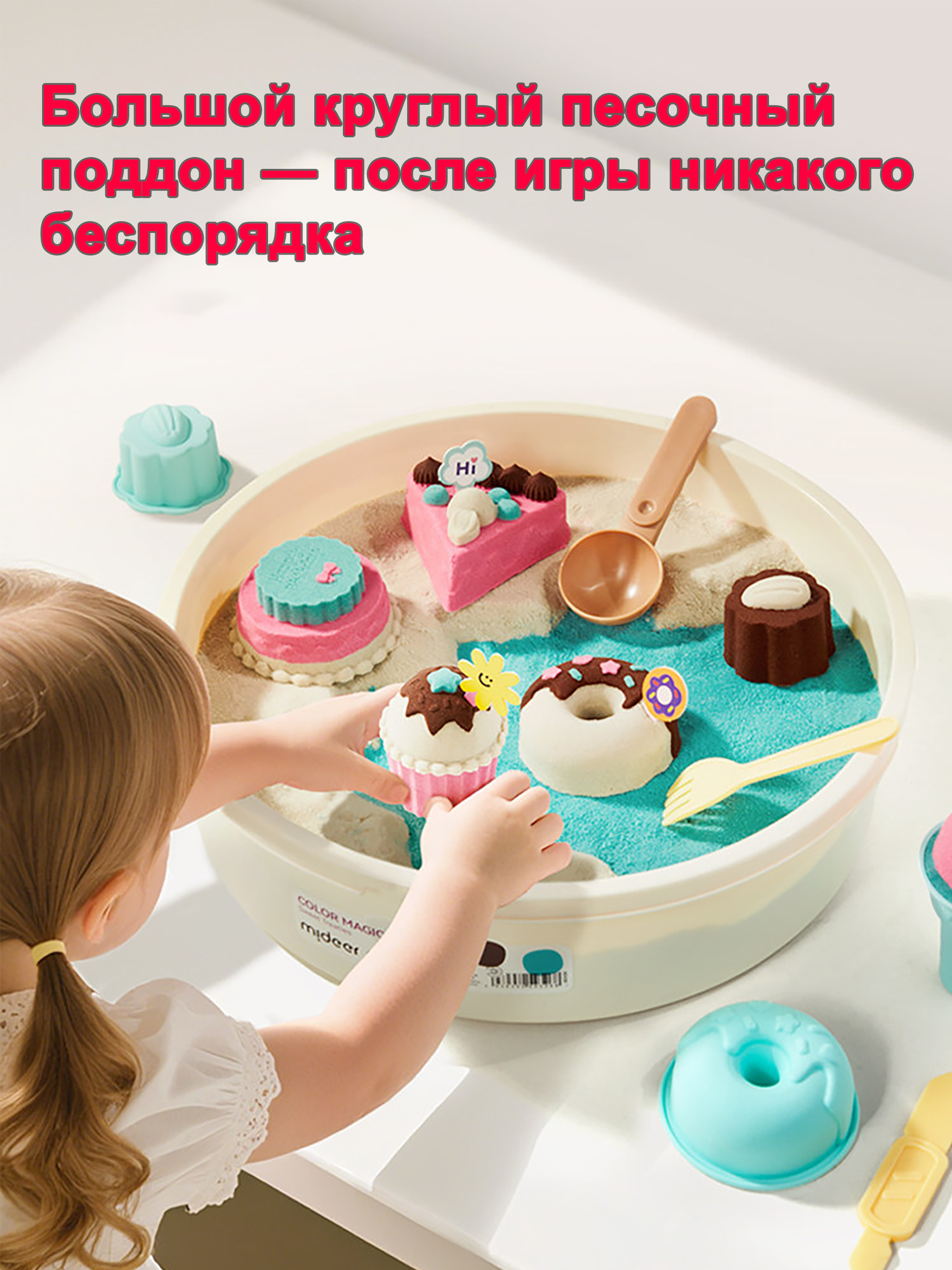 Игрушка из песка космического песочного цвета mideer + набор формочек для десерта из 8 предметов