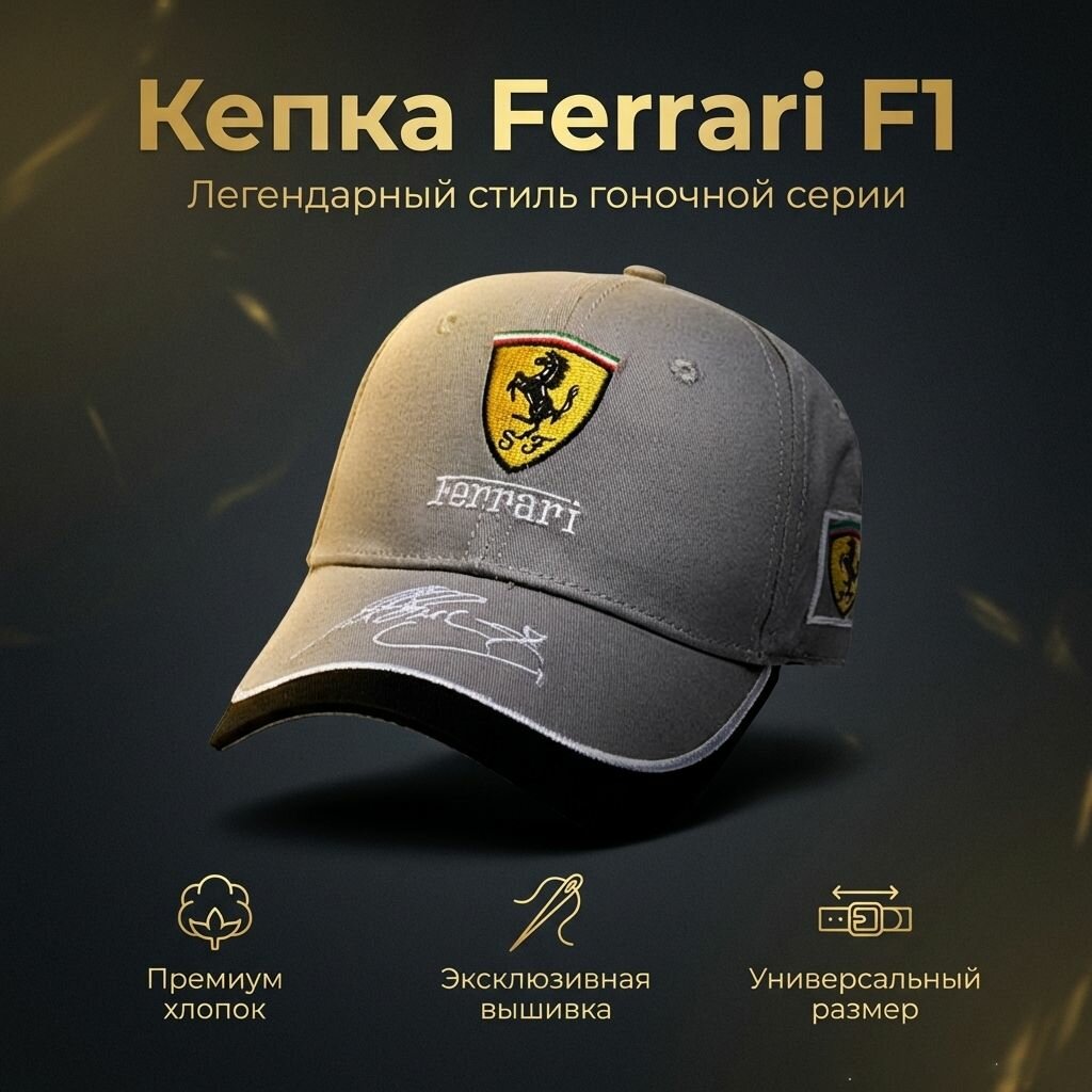 Бейсболка для рыбалки и охоты Ferrari 2026 Серия F1 для рыбалки для охоты 2026