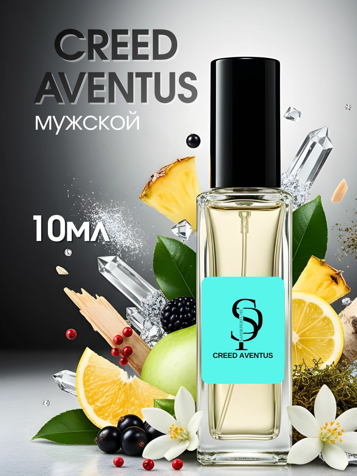 Духи Creed Aventus Крид Авентус 10ml