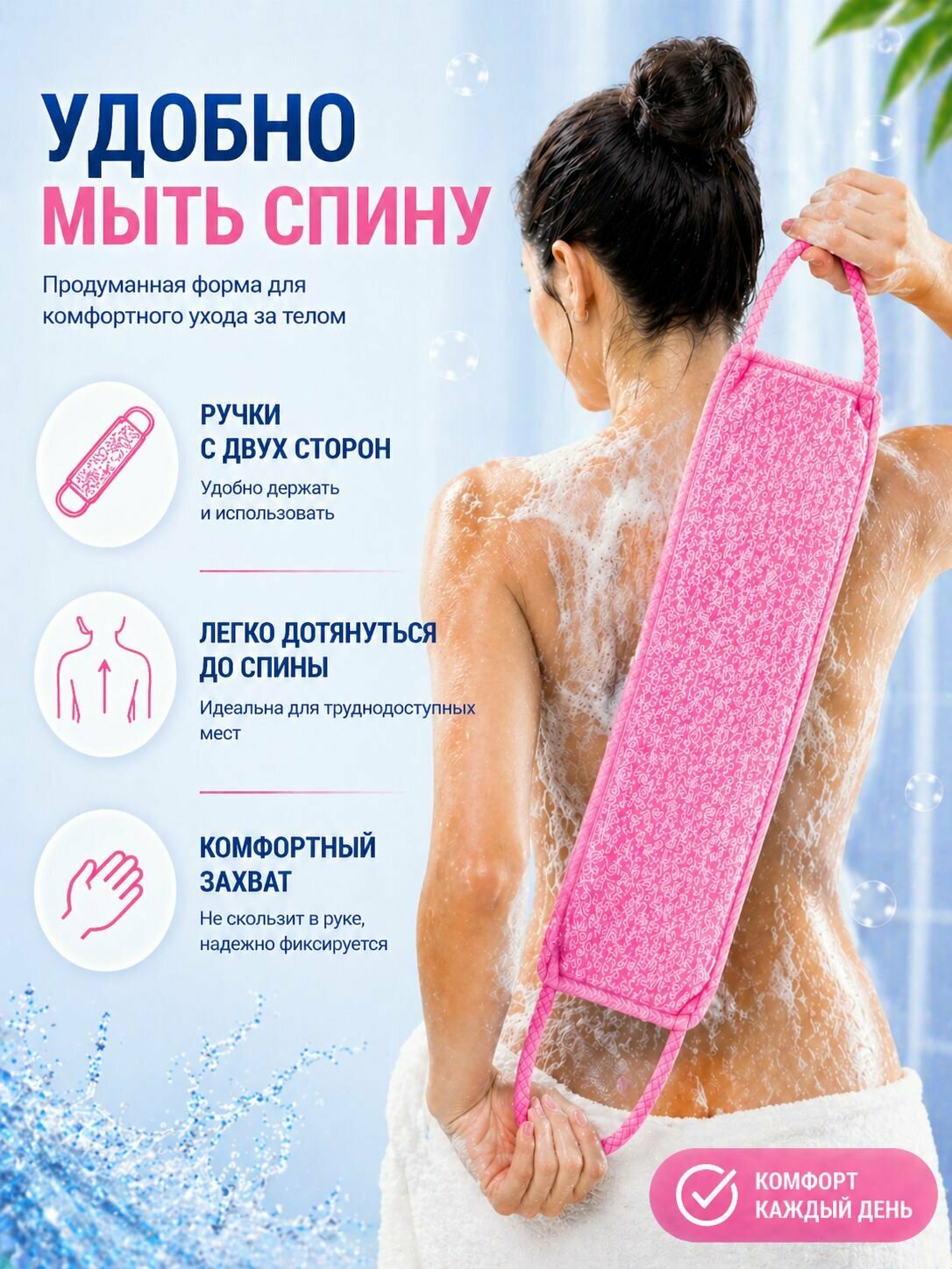 Хонкава 澡巾 — фото 1