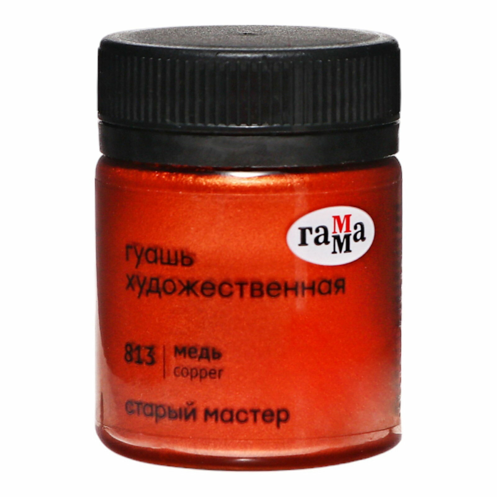 Гуашь художественная "Гамма. Старый Мастер", 40 мл, в банке, медь