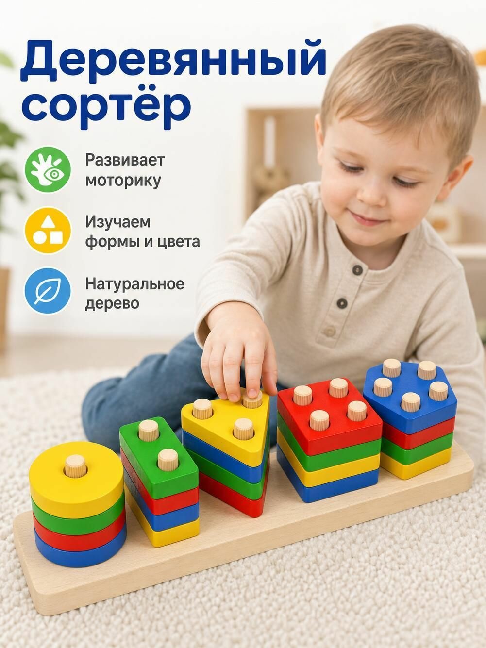 Пирамидка
