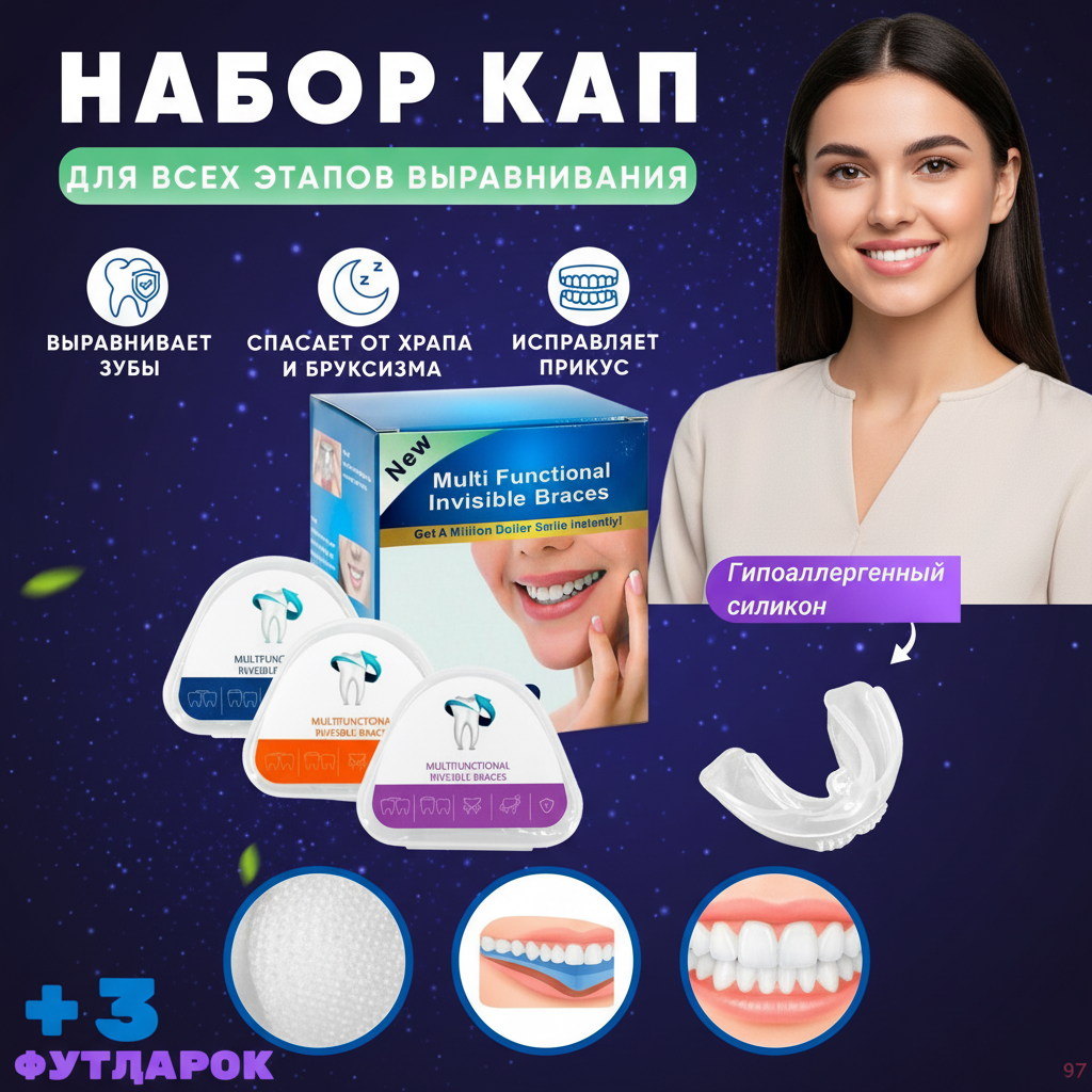 Силиконовые трейнеры набор 3 шт исправ