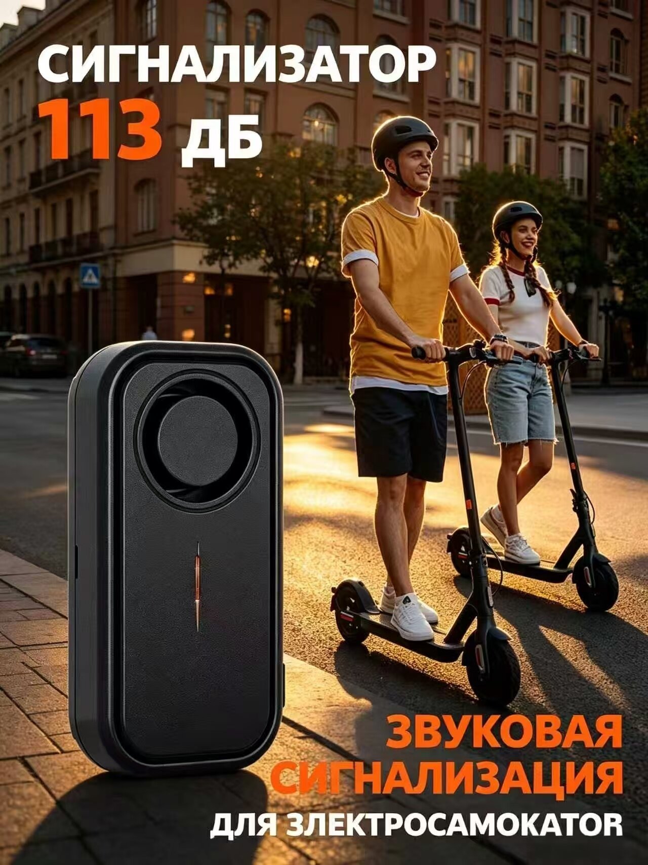 Охранная сигнализация для мотоцикла и велосипеда, Мощная сирена 113 дБ, IP66
