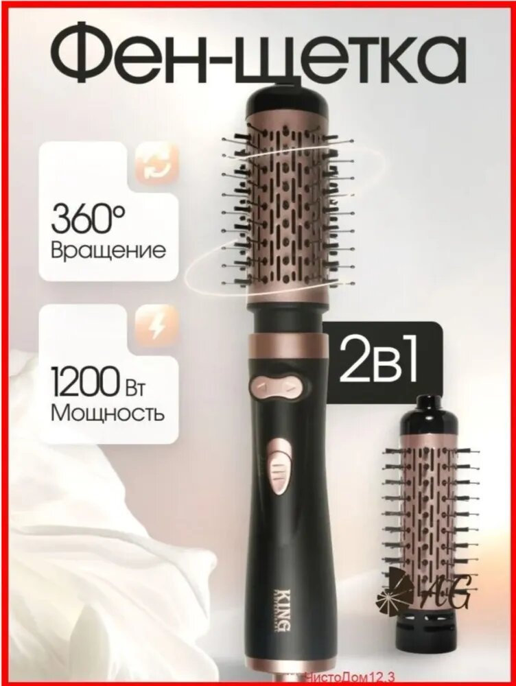 Фен для волос KP-6005 1200 Вт, скоростей 1, кол-во насадок 2, черный