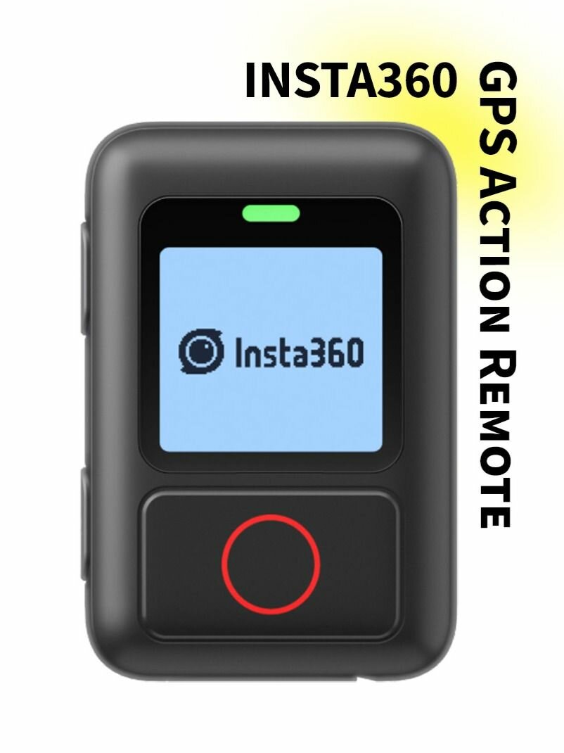 Пульт дистанционного управления плюс GPS треккер для экшн-камеры Insta360 GPS Action Remote