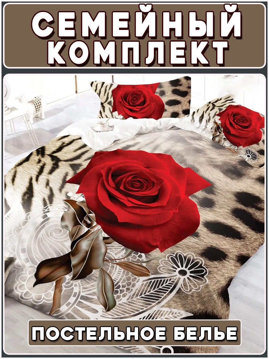 Постельное белье семейный ( 4 нав. 50*70 и 70*70) Сатин, Хлопок. Мир Текстиля