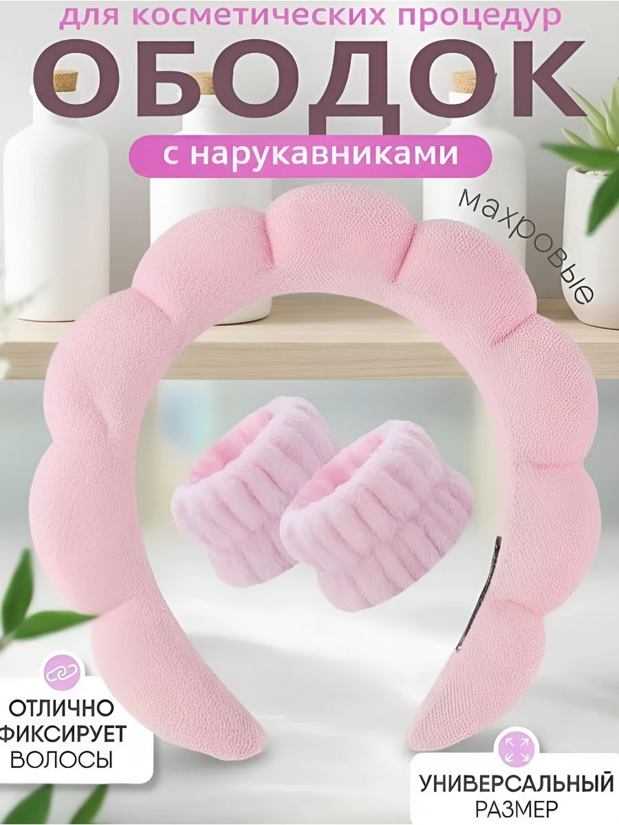 Ободок для волос