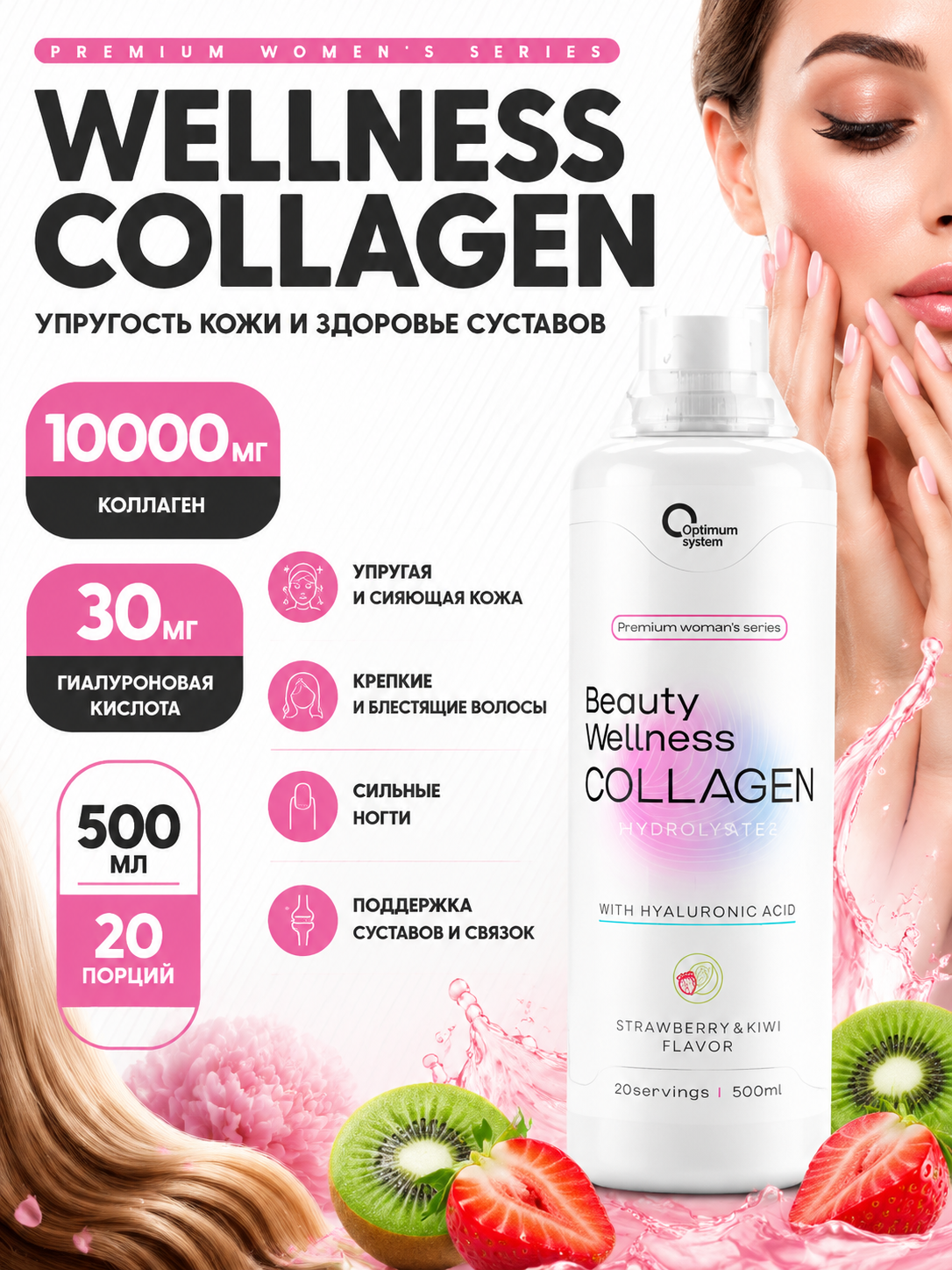 Коллаген + Гиалуроновая кислота + Витамины и минералы 500 мл Collagen Для упругой кожи, блестящих волос и крепких ногтей