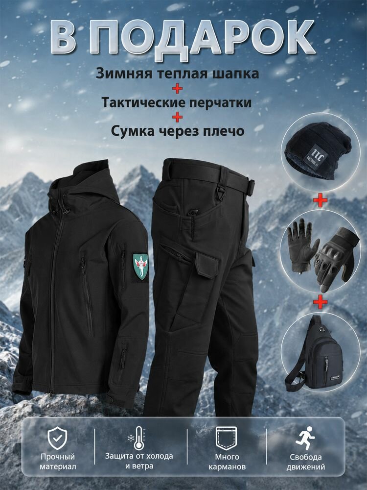 Костюм тактический для охоты и рыбалки охота рыбалка