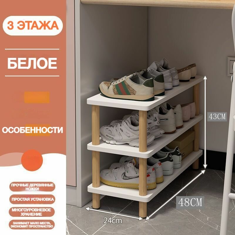 Обувница, МДФ, Массив дерева, 48х24х43 см для прихожей