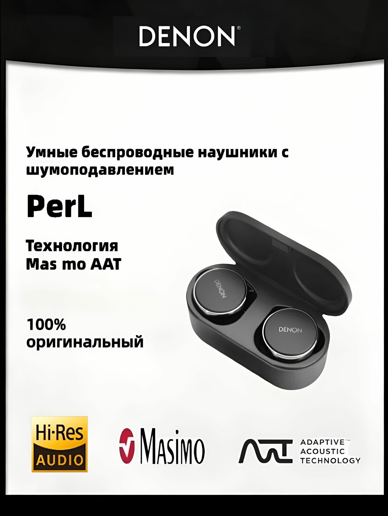Denon Наушники беспроводные с микрофоном Denon PerL, Bluetooth, USB Type-C, черный