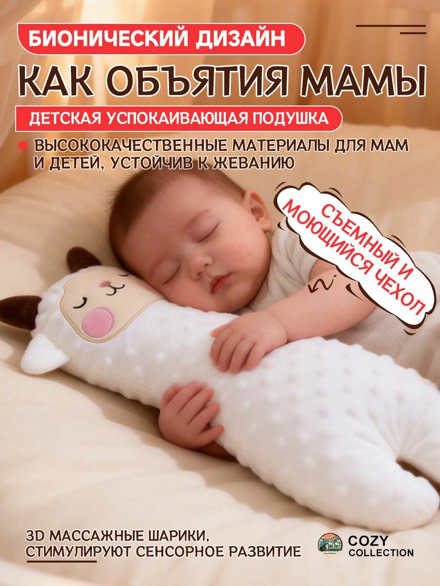 Комфортер для новорожденных с бионическим дизайном, мягкая игрушка из фактурного флиса с 3D-рельефом, безопасная для жевания, со съемным чехлом