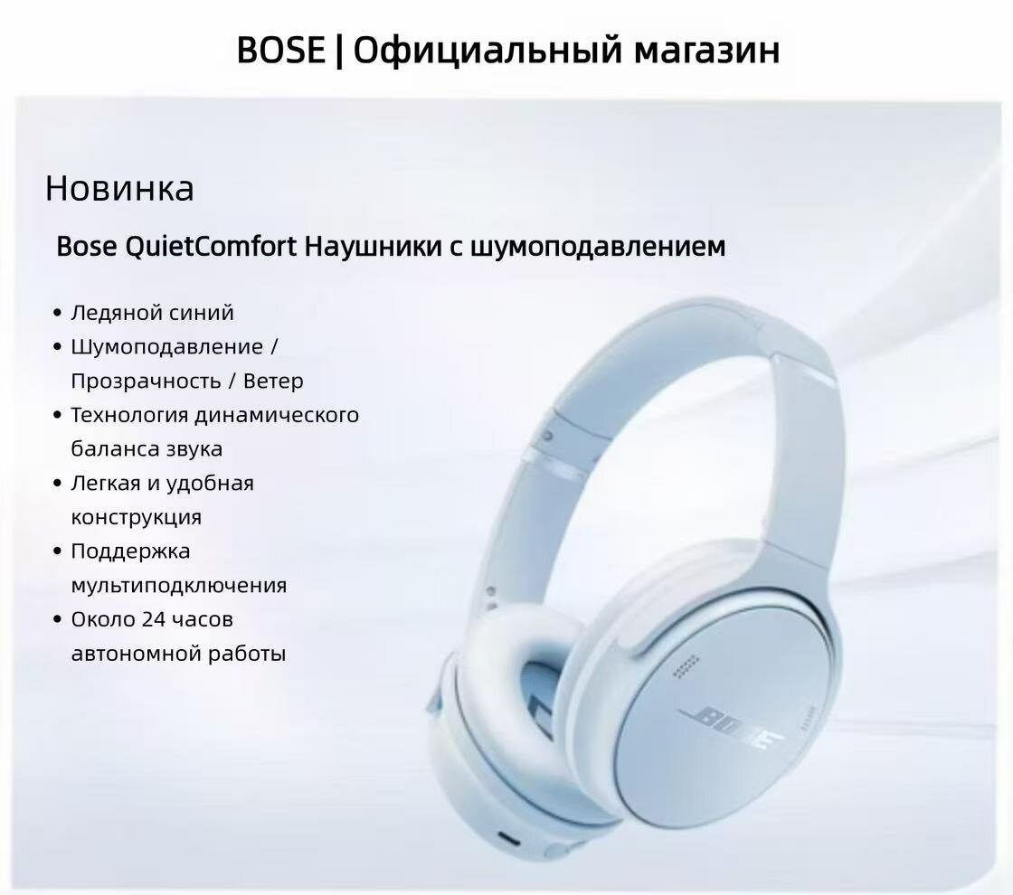 Беспроводные наушники Bose QC45 II, модернизированные, ANC, Bluetooth, blue