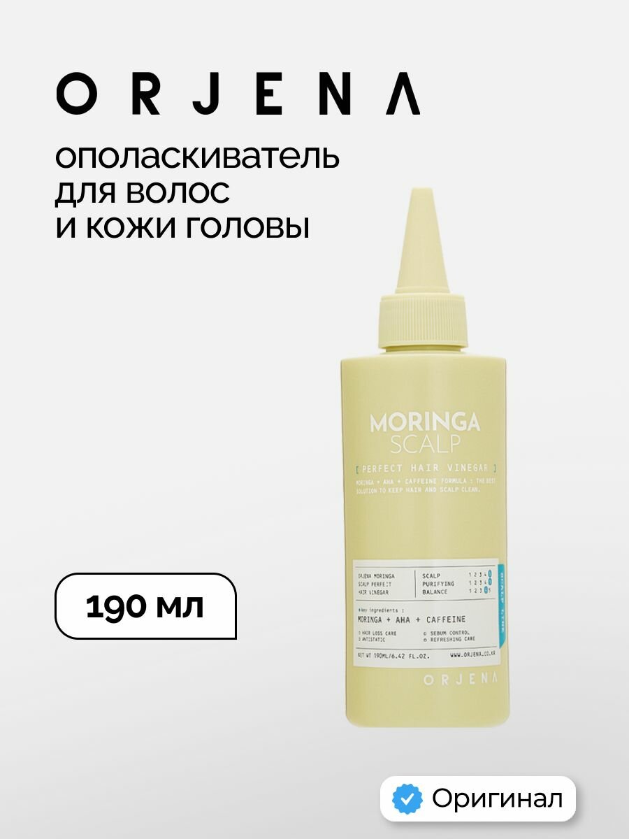 ORJENA Ополаскиватель для волос и кожи головы Моринга 190мл