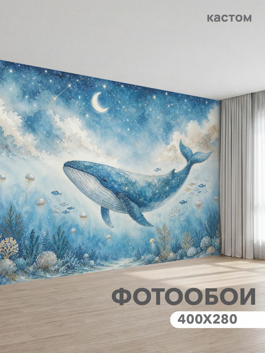 Фотообои на стену флизелиновые 3d Кит 400х270 см