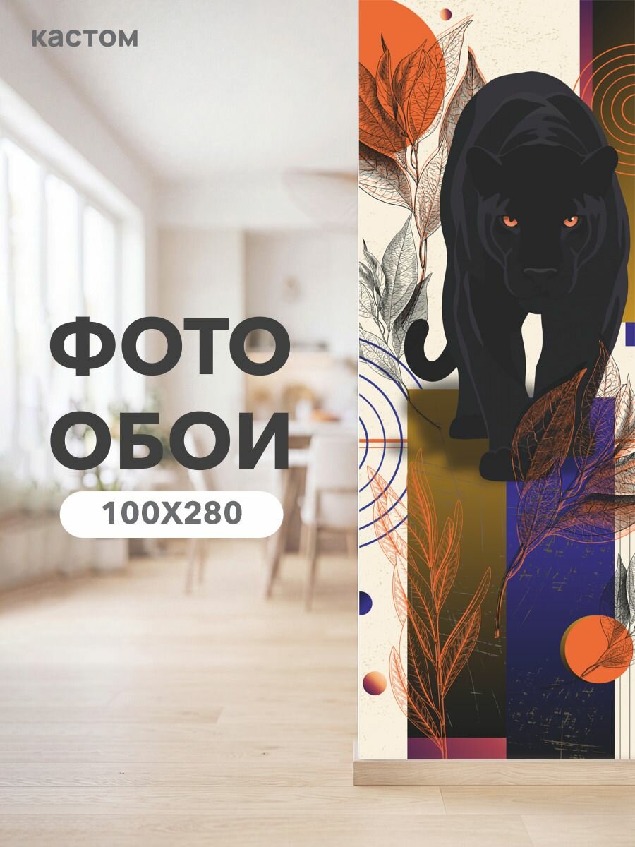 Фотообои на стену флизелиновые 3d Леопард 100х270 см