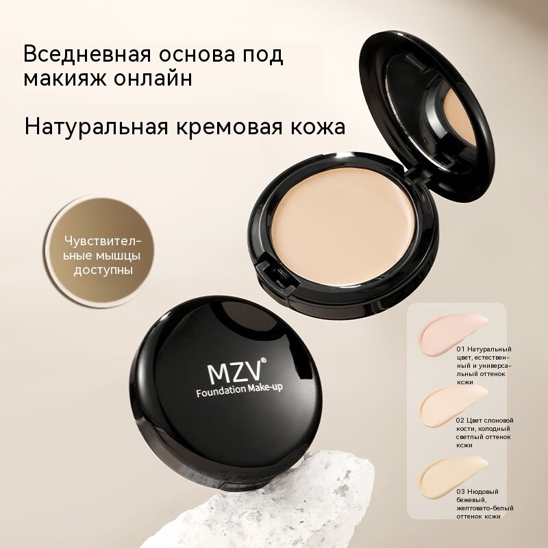 Светящийся тональный крем MZV makeup artist 01# Природный цвет + 7t Палецом; 12 г