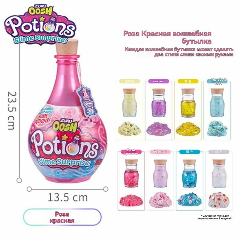 Игрушка-антистресс. Волшебная бутылка Розовый