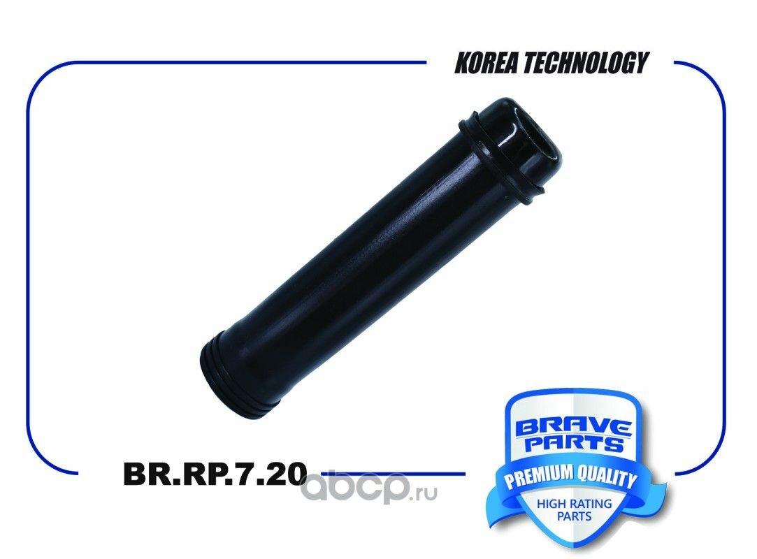 Пыльник амортизатора заднего 96535162 BR. RP.7.20 Chevrolet Aveo, Daewoo Nexia 3