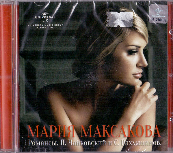 Аудио CD Maria Maksakova, Pyotr Ilyich Tchaikovsky, Sergei Rachmaninoff. Романсы (CD, Album)