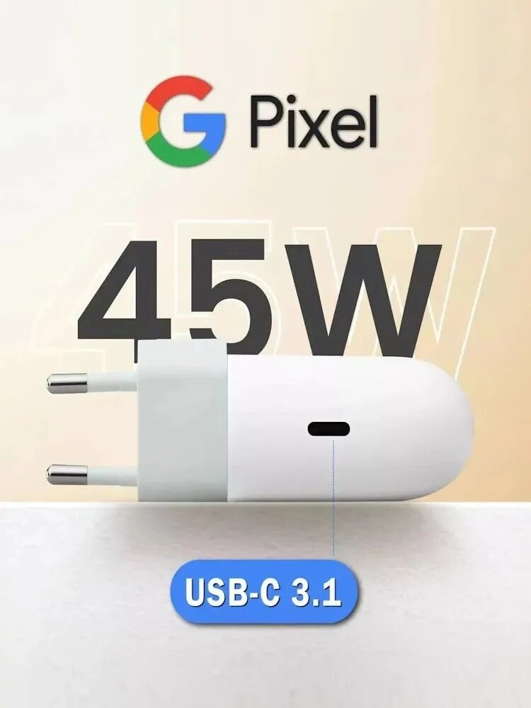 Сетевое зарядное устройство Google Pixel Wall Charger, GA05732-EU, USB Type-C, 45 Вт, белый