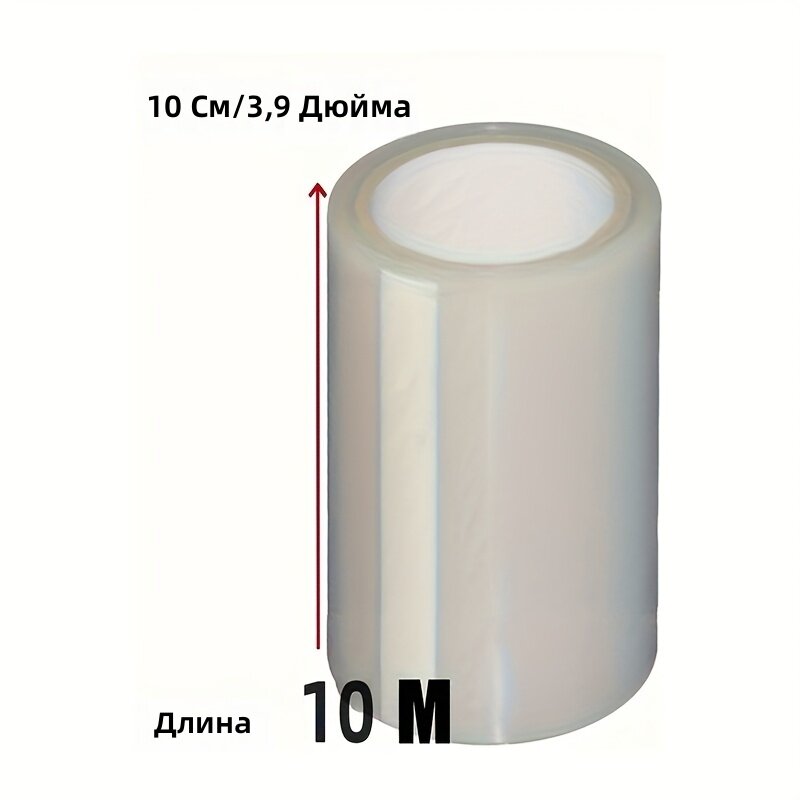Прозрачная ремонтная лента для теплиц, 10 см × 10 м, прочный сельскохозяйственный скотч для пленки, DIY самоклеящаяся наклейка для сада