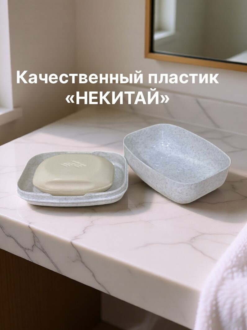 Мыльница дорожная с крышкой