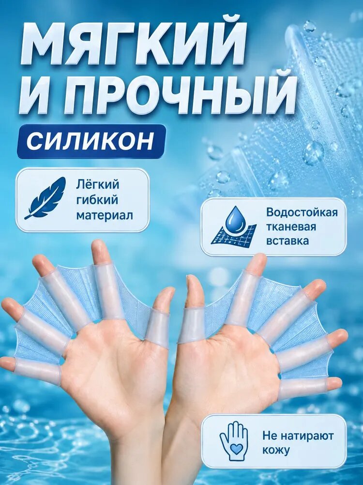 Ласты для рук — фото 1