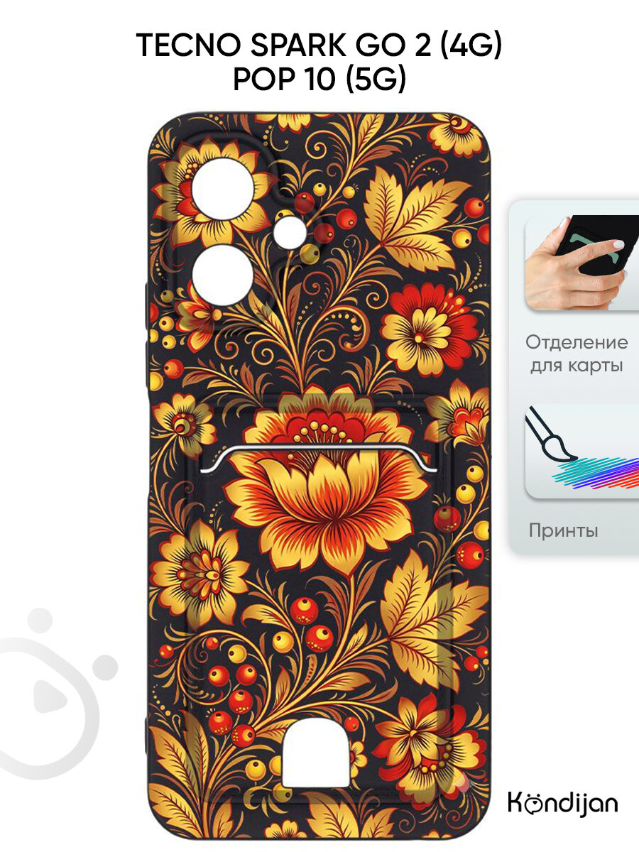Чехол на Tecno Spark Go 2 4G, Pop 10 5G с карманом, покрытие soft-touch, с защитой камеры, черный с принтом хохлома цветы / Техно Спарк Го 2 Техно Поп 10