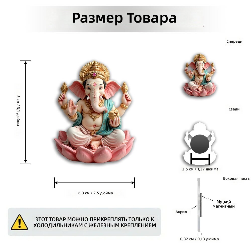 Магнит для медитации Ганеша, плоский 2D, розовый с лотосом и золотыми деталями, акриловый и резиноподобный, индуистский бог, копия статуи, для подарков на Дивали, свадьбы и новоселья, для алтаря и холодильника, 1 шт.