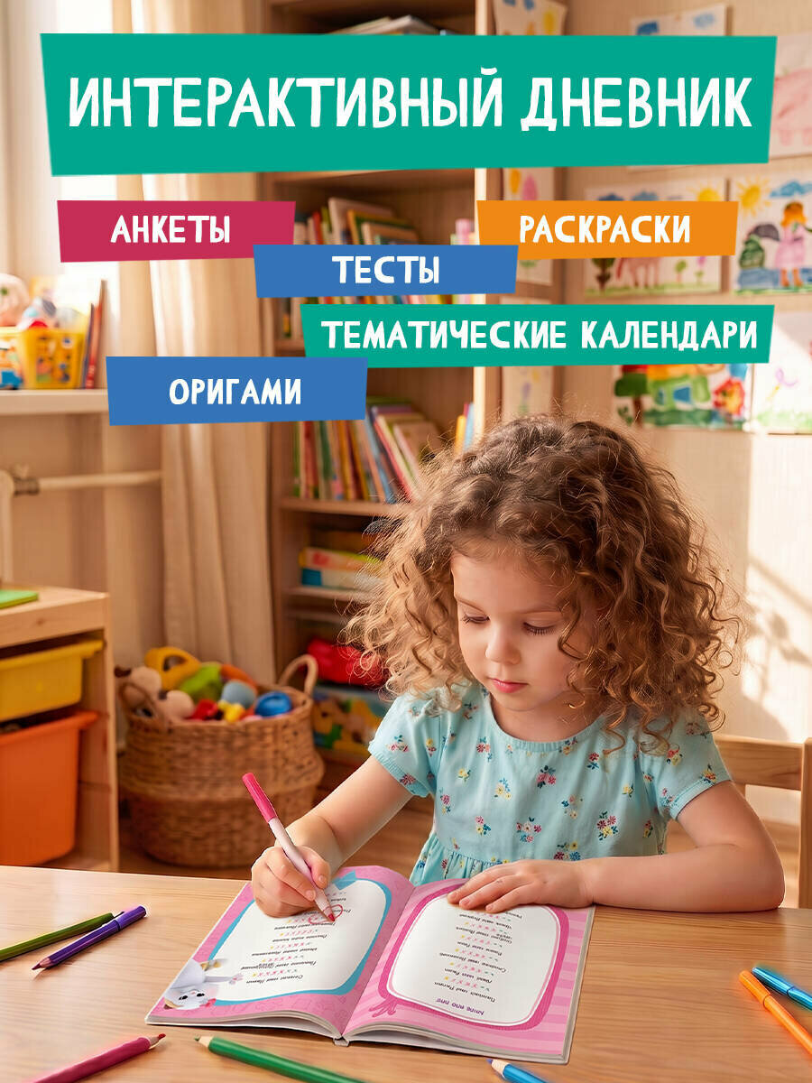 Кот Басик. Очень личный дневничок — фото 1