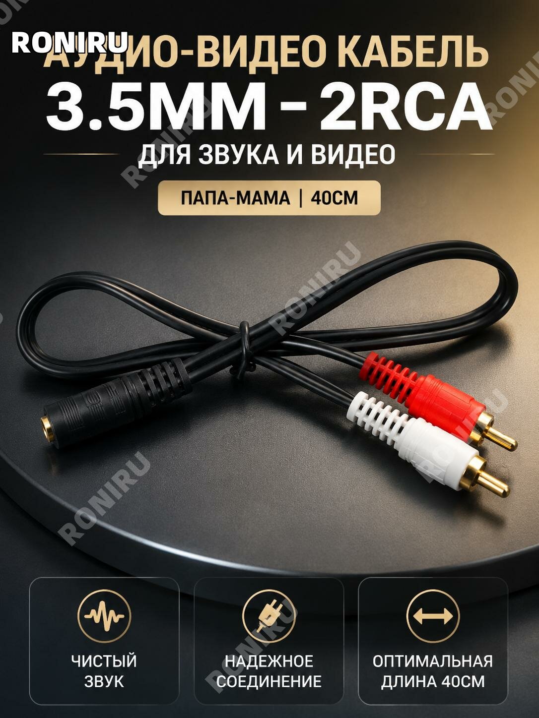 AV-кабель3,5 мм на RCA тюльпан для аудио и видео, удлинитель для авто и акустики