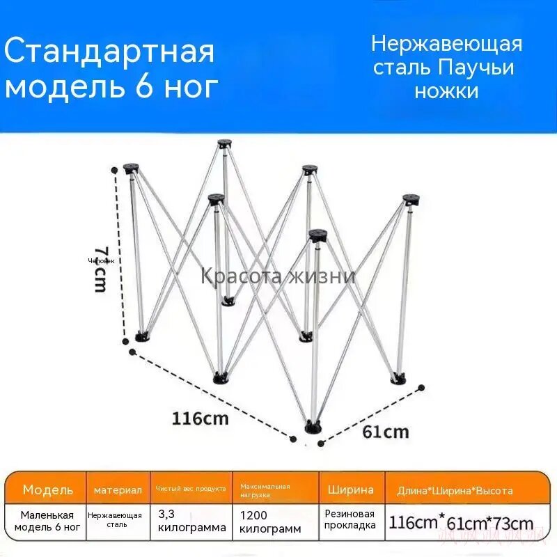 Стол сороконожка подстолье складное металлическое из нержавеющей стали, 6 ног, для плитки плиточника и столешницы, раскладное до 1200 кг 820 мм