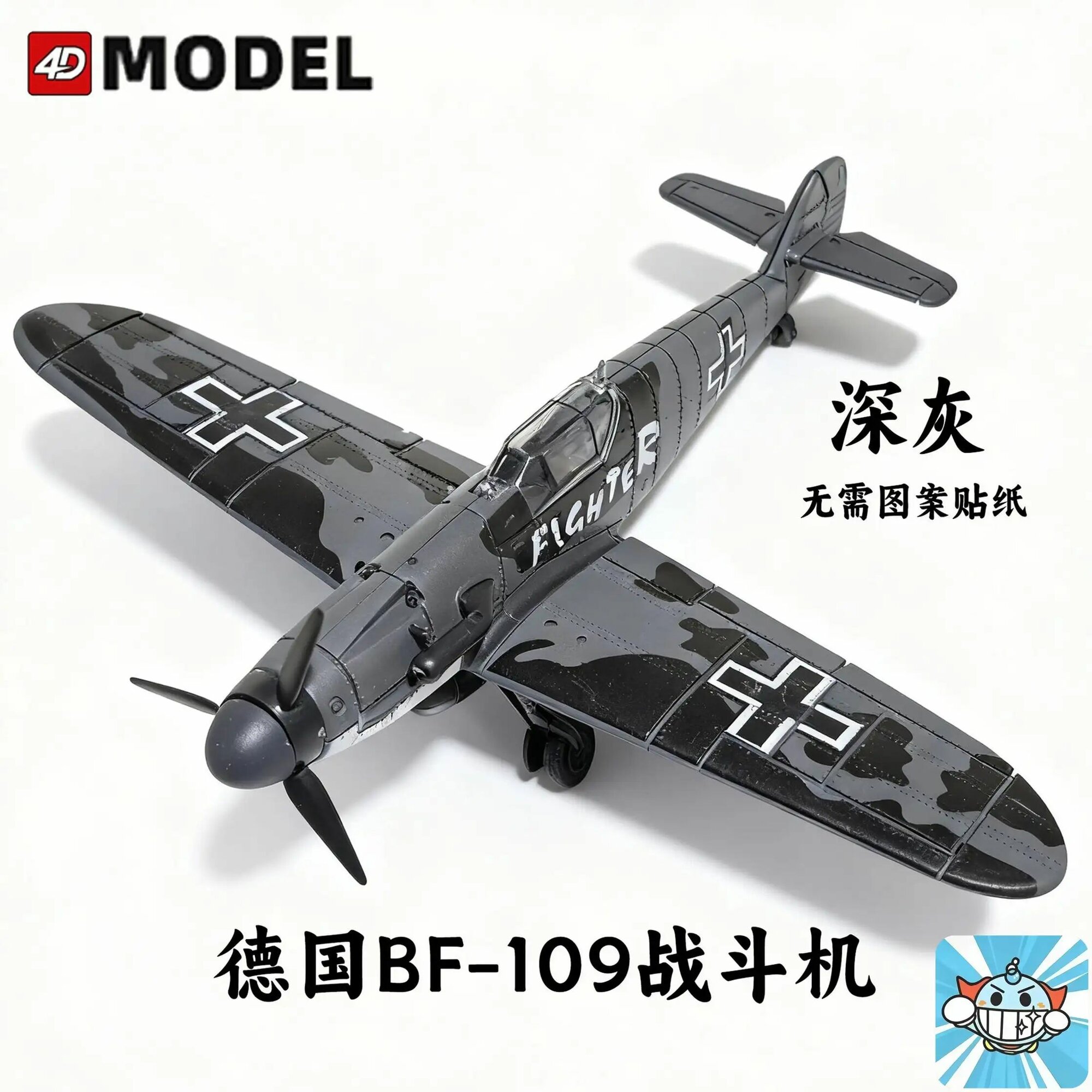 Трансграничная 4D военная модель самолета времен Второй мировой войны BF-109, истребитель, масштаб 1/48, сборка без клеи, игрушка для мальчика, подарок.
