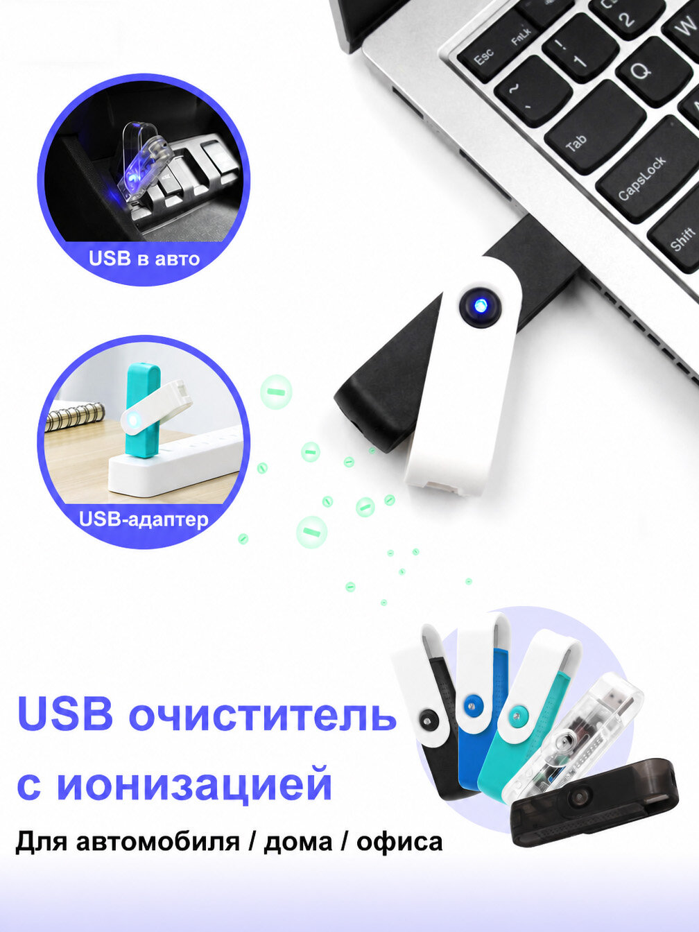 Мини очиститель воздуха с ионизатором USB — портативный ионизатор воздуха для дома, офиса и автомобиля
