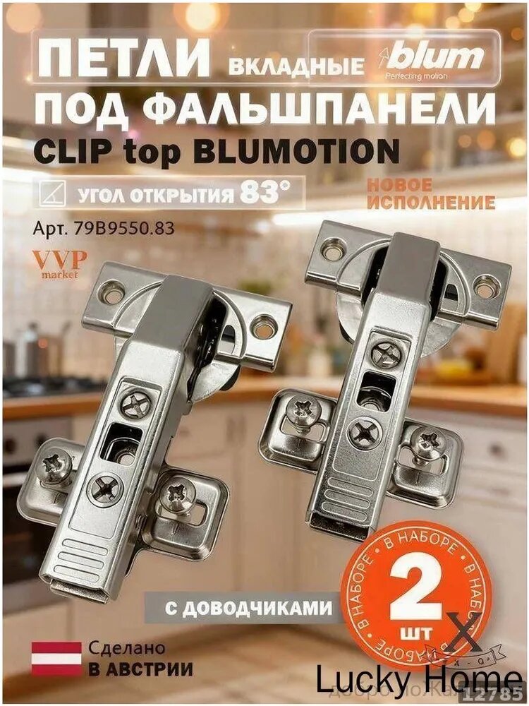 Петля мебельная