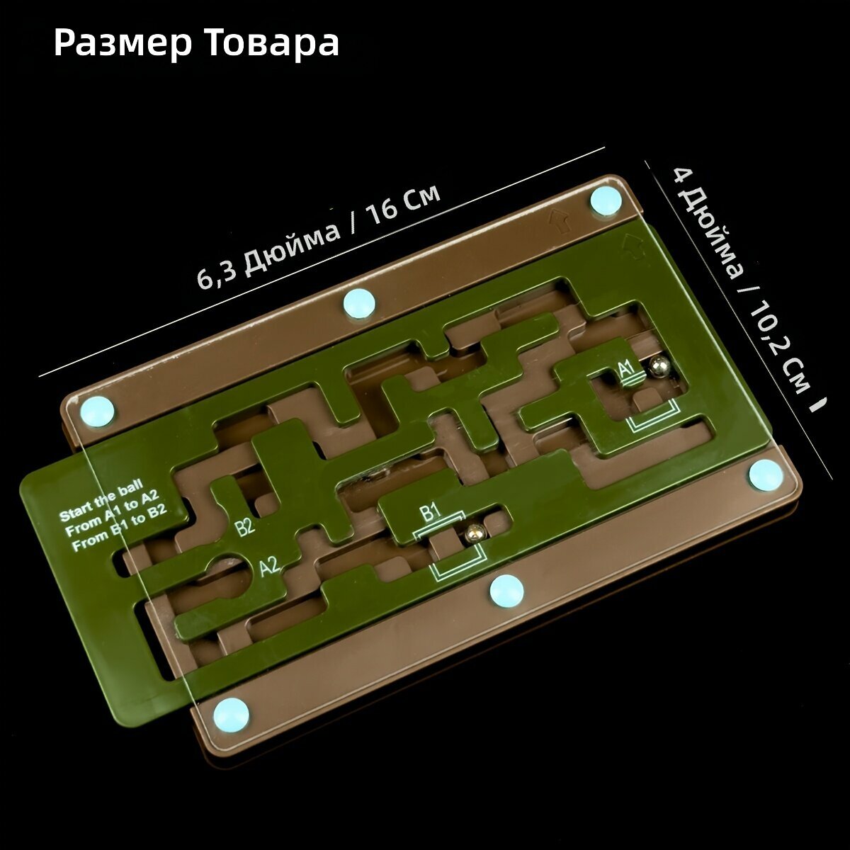Настольная игра-лабиринт из ПВХ для взрослых, 1-2 игрока, коричневая основа, портативная доска для тренировки баланса и концентрации