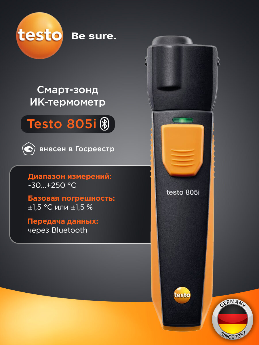 Смарт-зонд Testo 805i, ИК-термометр