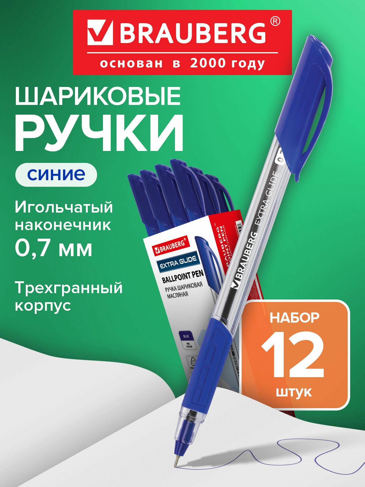 Ручки шариковые масляные синие с грипом, 12 шт, линия письма 0,35 мм, Brauberg Extra Glide GT масляные 0,35 мм синие 12 штук