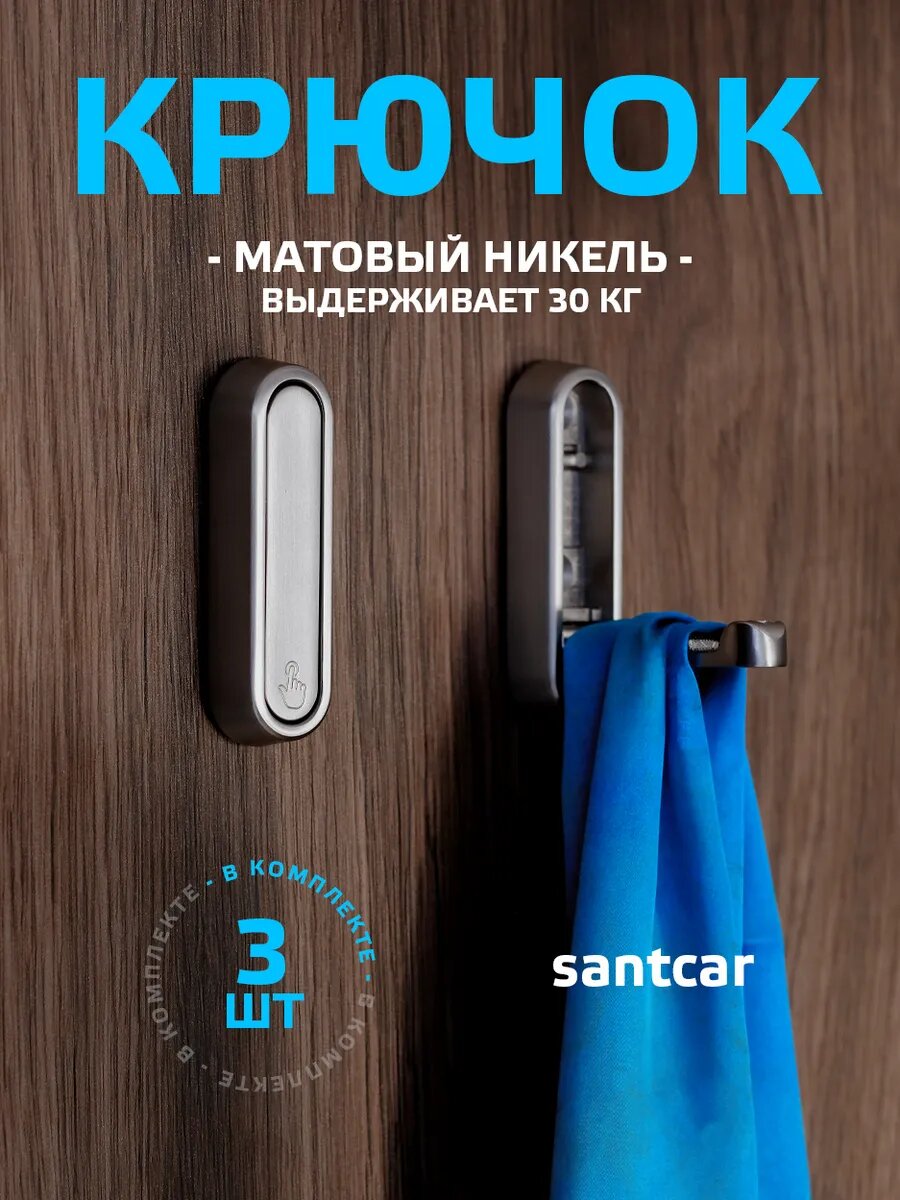 Крючок настенный складной, овал, матовый никель, 3 шт