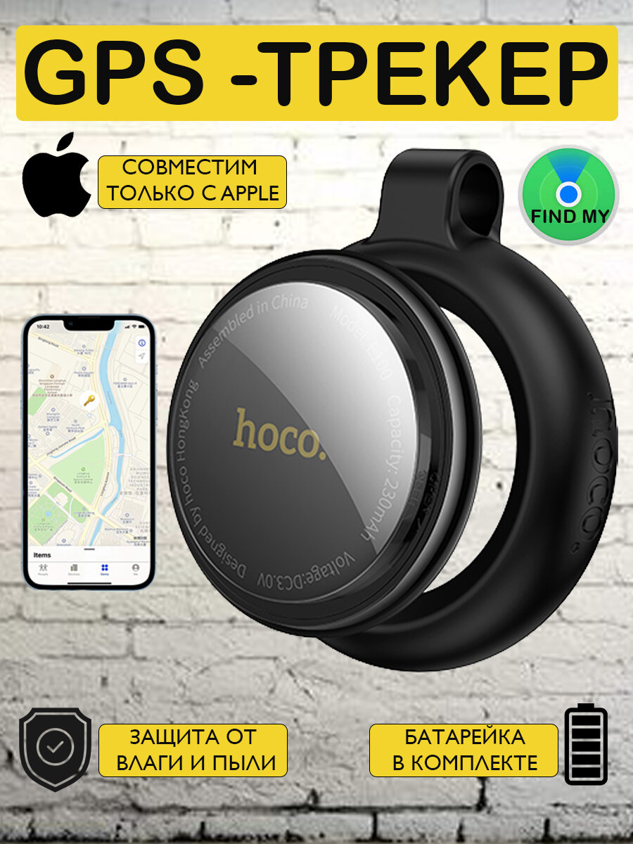 GPS трекер для автомобиля, животных, детей airtag