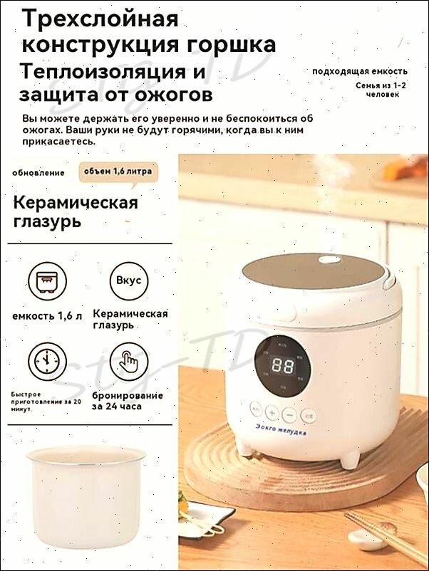 Ydw Мультиварка-скороварка Мини-рисоварка, бытовая многофункциональная умная каша для общежития, маленькая рисоварка 1,6 л