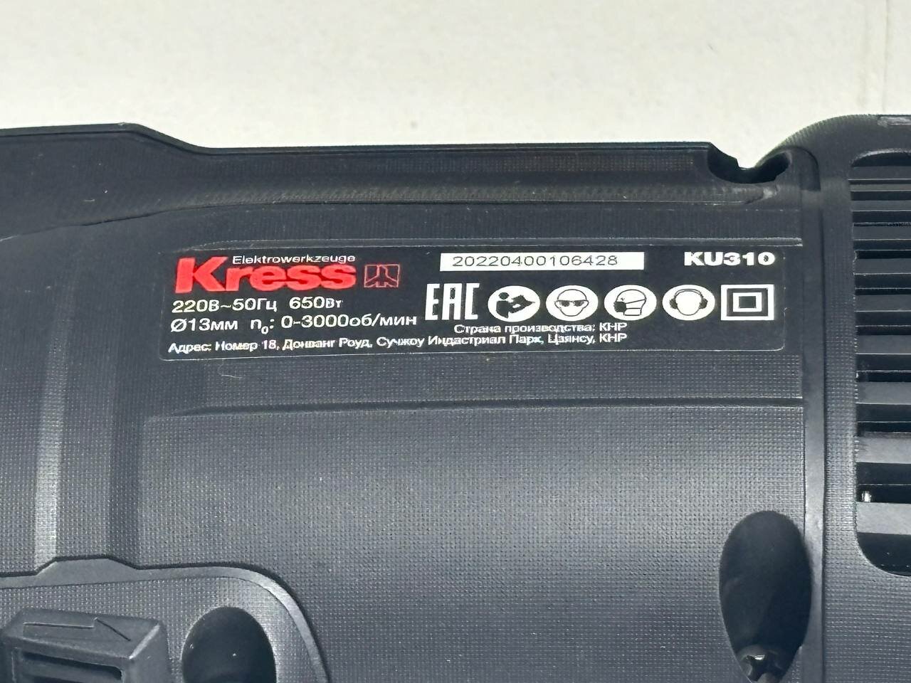 Дрель ударная KRESS KU310 — фото 1