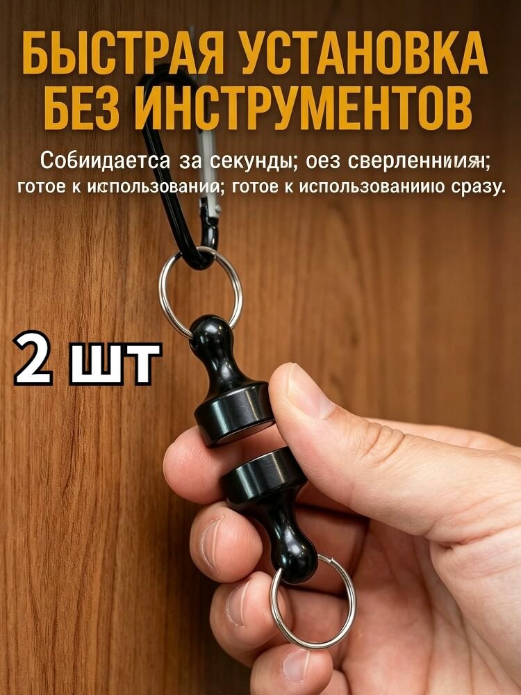 Магнитные карабины для ключей и инструментов, Черный быстросъемные для подвеса для фиксации